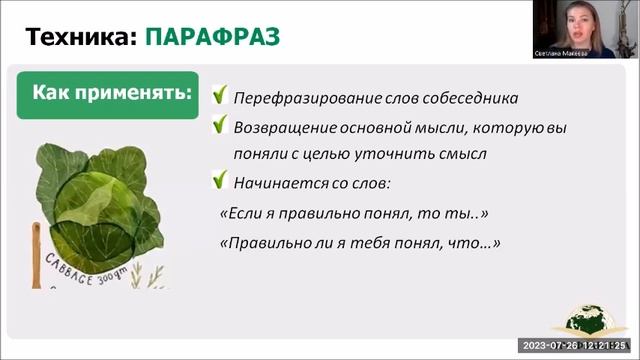 2. Психология взаимоотношения педагога и студента