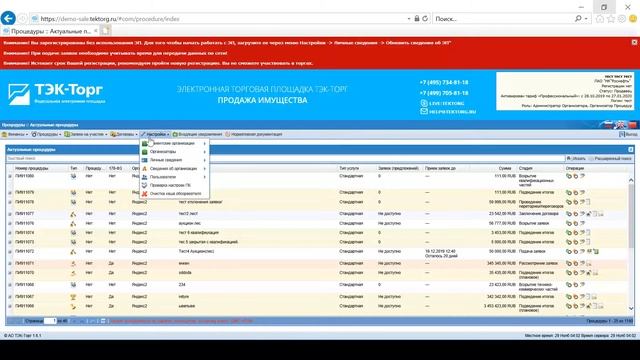 Список ответственных за вскрытие