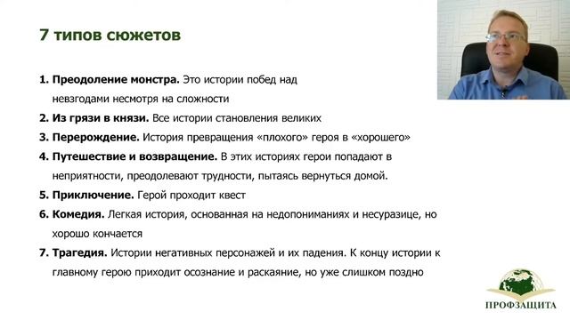 4  Сторителлинг в новых реалиях