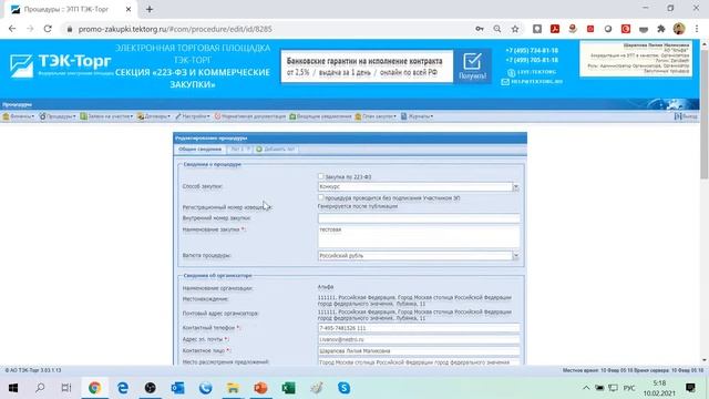 Не требуется указание ОКПД2 и ОКВЭД2 в коммерческих процедурах