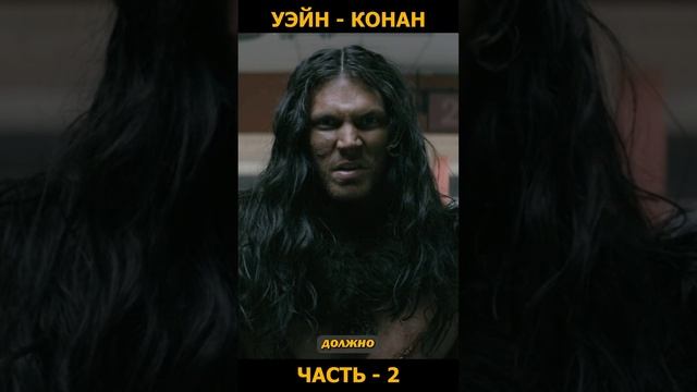 Wayne S1E10SH1.2