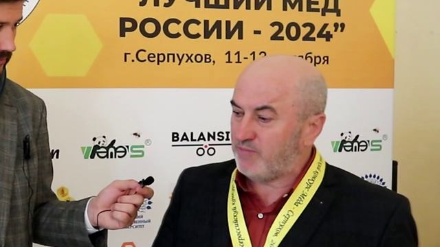 О конкурсах мёда, целях и сложностях рассказывает Н.С.Ахмедов (Всероссийский конкурс мёда)