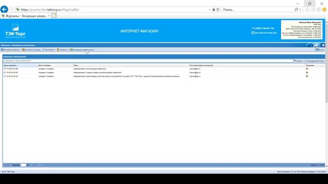 Личный кабинет