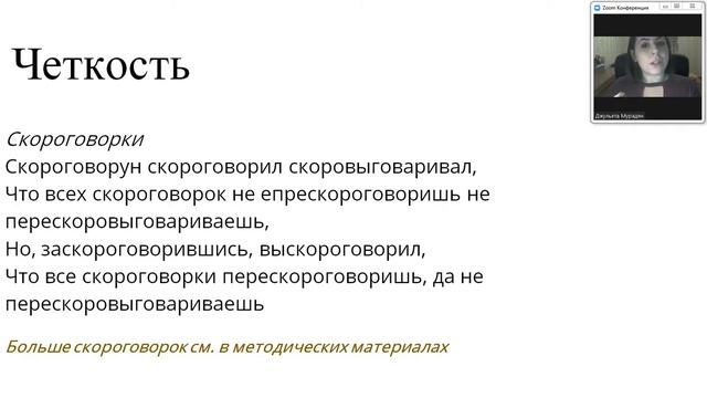 6 2  Развиваем вербалику