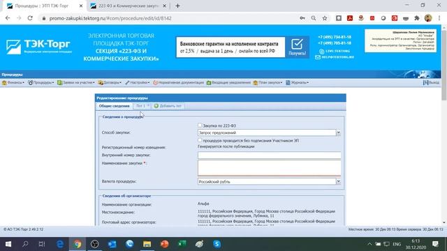 Принимать альтернативные предложения