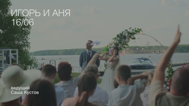 Свадьба с яхтами и самолетами. Потому что она стюардесса, а он богатый)