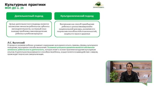 Тема 3.4. Особенности организации разных видов образовательной деятельности