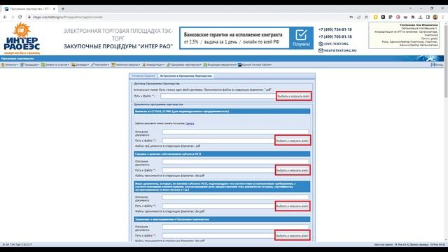 Программа партнерства