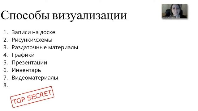 8 1  Способы визуализации