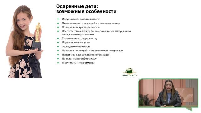 Тема 2.5. Психолого-педагогические особенности особых категорий обучающихся