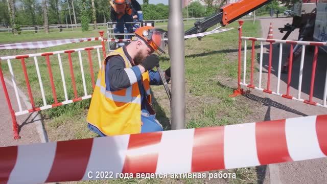 Делаем город светлее 90 лет - Левобережный эксплуатационный район