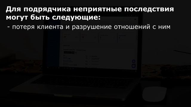 Разрешение конфликтов с клиентами на веб-проектах
