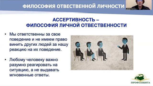 2  Видео Виды моббинга и формы моббинг стратегий  Как вести себя педагогу Часть 3