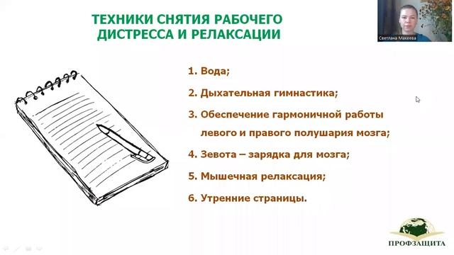 5. Профилактика буллинга. Роль педагога