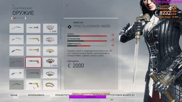 Assassin's Creed Синдикат Бульварные ужасы. № 12 (Преступления года)