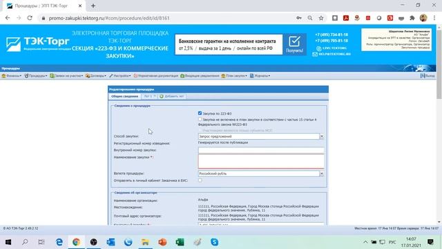 Фиксированная ставка НДС