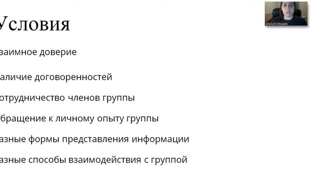9 1  Интерактивные методы подачи информации