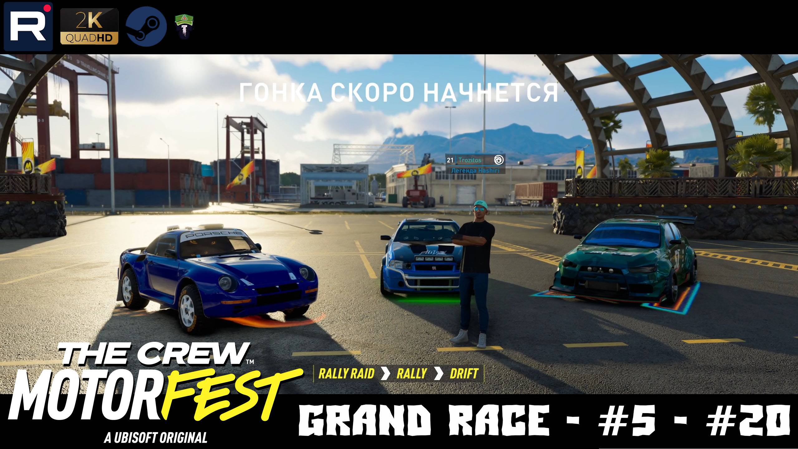 The Crew Motorfest - Grand Race - #5 - #20