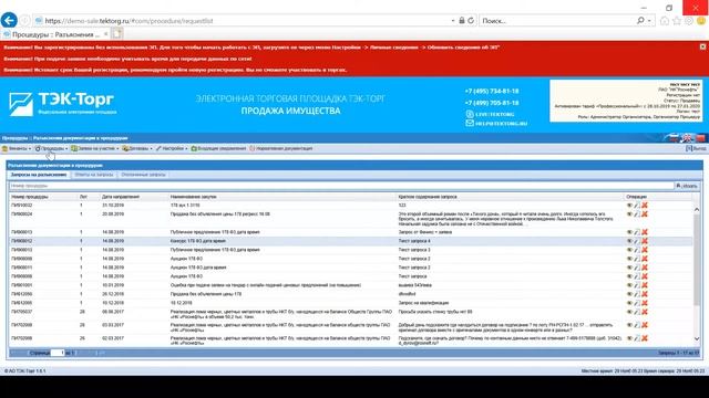 Работа с запросами