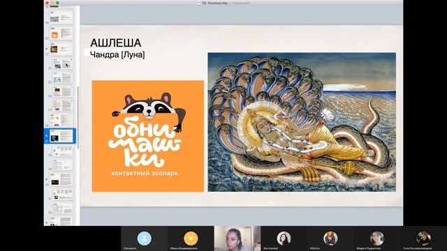 Ашлеша = объятия