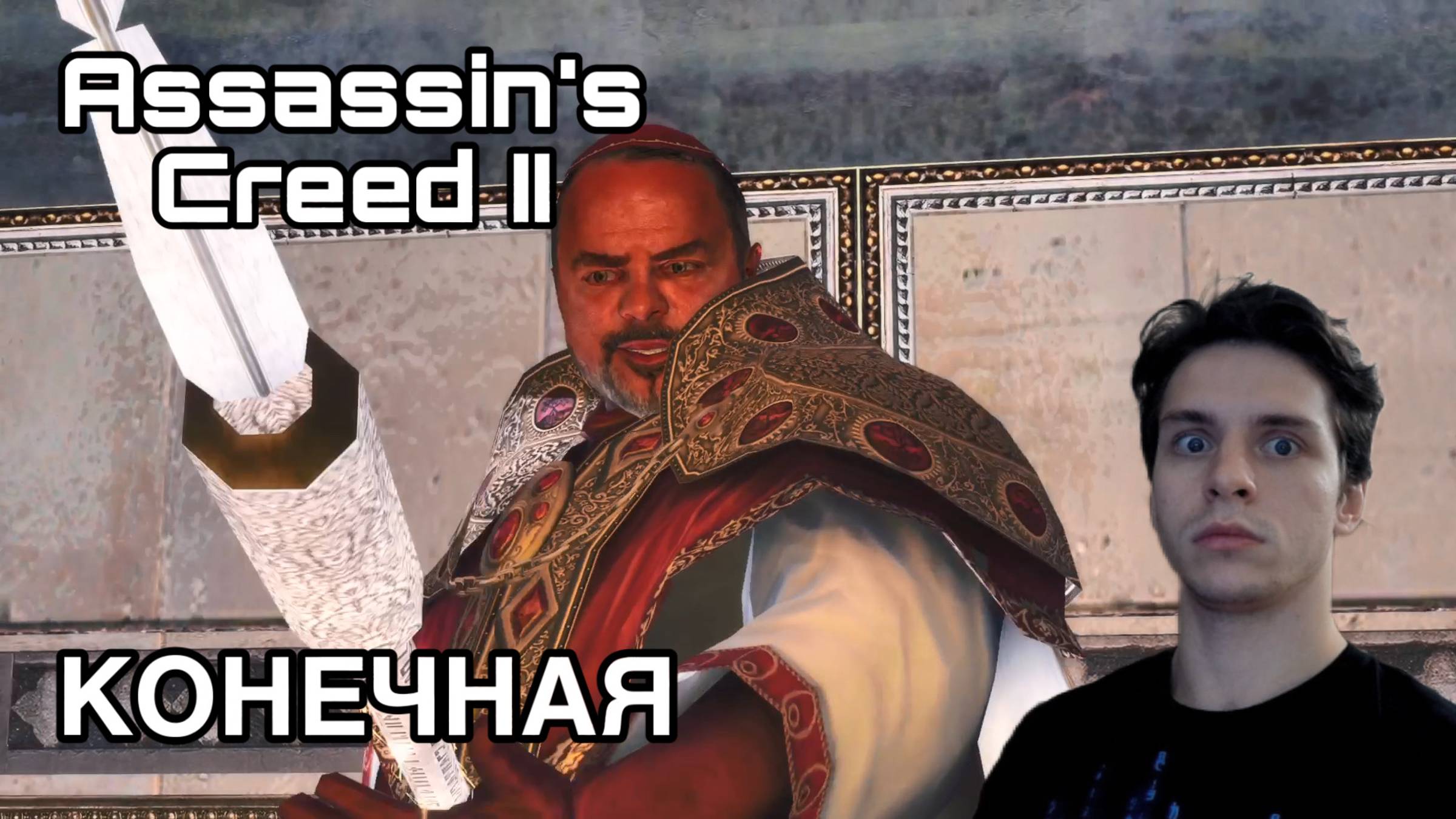 АС2 КОНЕЧНАЯ(1)