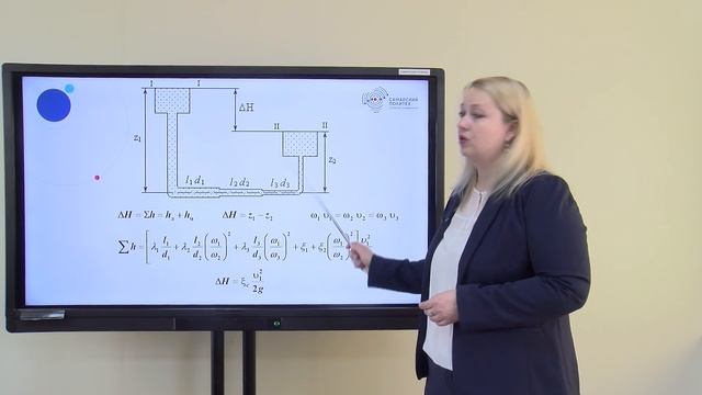 Стефанюк Е.В. Гидравлика. Лекция № 7