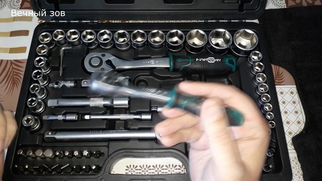 Набор инструментов FinePower AS94