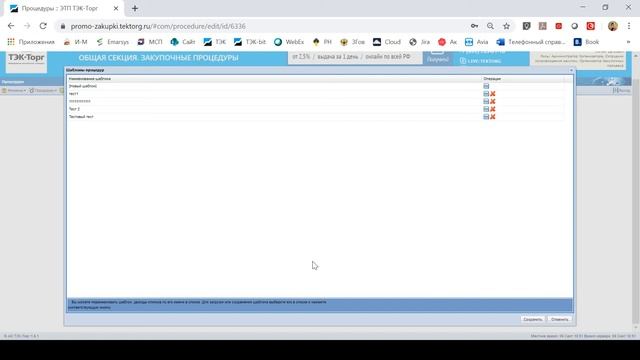 Работа с шаблонами