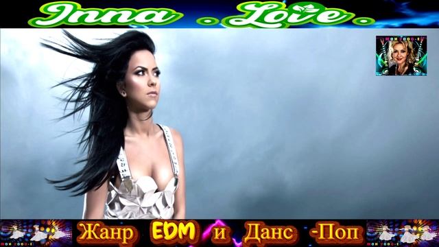 Inna. Love .