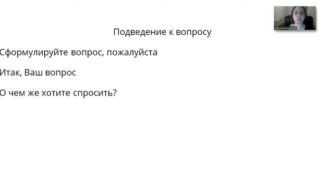 7 3  Работа с непонятными вопросами