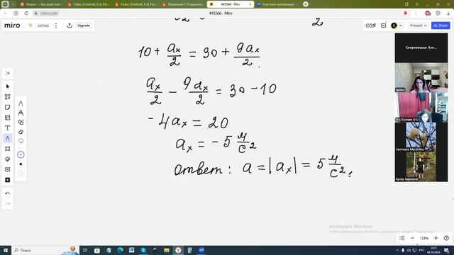 04.10  ПТ 12.00	Физика	Перемещение при равноускоренном движении.