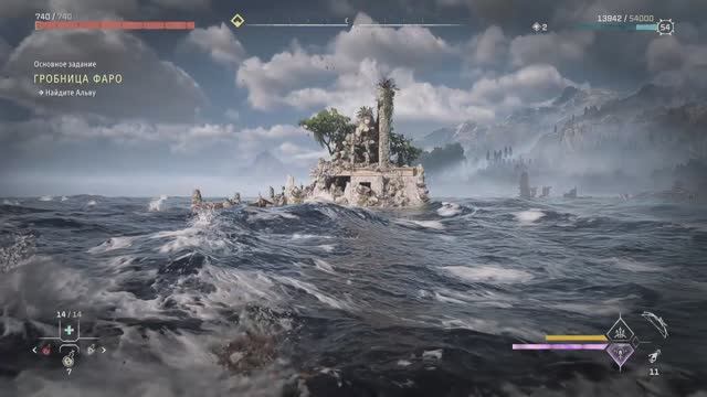 Horizon Forbidden West (сверхсложный) // Руины в воде возле Колючей Топи