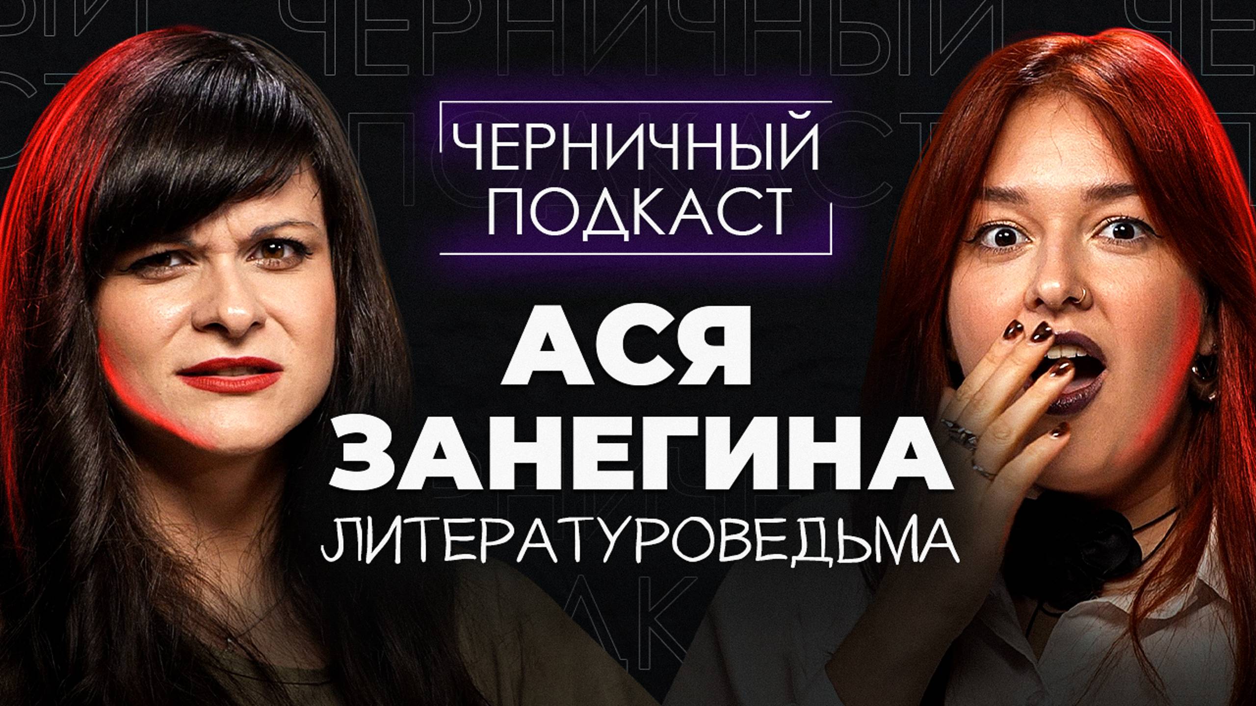 МЫ ЖИВЕМ В МАТРИЦЕ?! | Читаем страшные истории подписчиков с Асей Занегиной