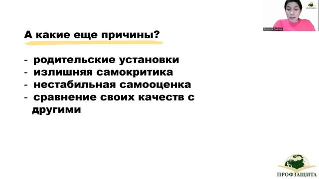 "Синдром самозванца"