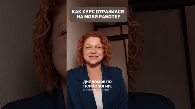 Отзыв участника