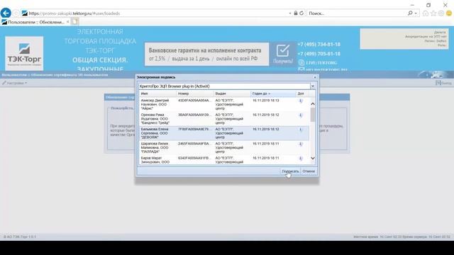 Аккредитация