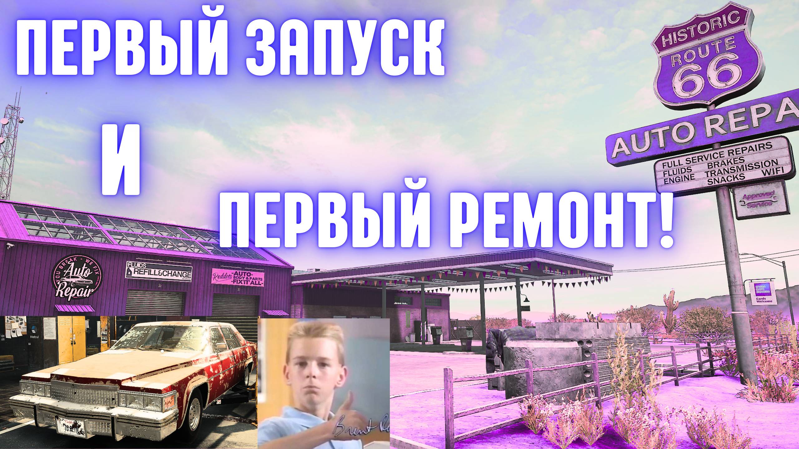 Car Mechanic Simulator 2021 - ПЕРВЫЙ ЗАПУСК НА УЛЬТРАХ В 2К! / МОЙ ПЕРВЫЙ РЕМОНТ И ПЕРВЫЙ КОСЯК / #1