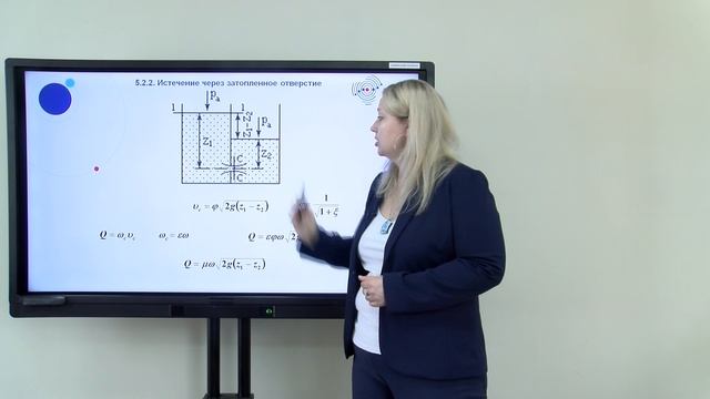 Стефанюк Е.В. Гидравлика. Лекция № 5 (продолжение)