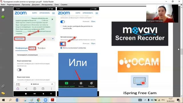 Онлайн-занятия