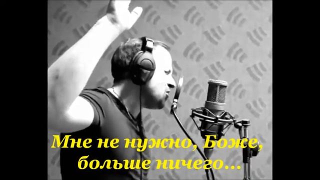 SokolovBrothers - Дотянусь (караоке).