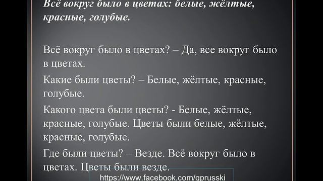 Urok 4 - Говорим по-русски Зима и лето