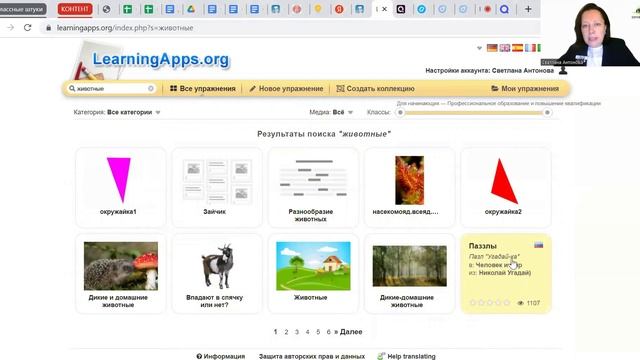 Упаковка Контента