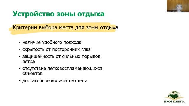 Лекция "Оснащение сада малыми архитектурными формами"