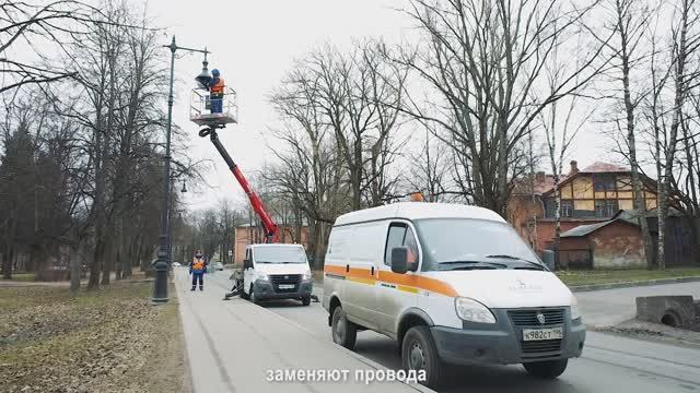 Делаем город светлее 90 лет - Пушкинский эксплуатационный район