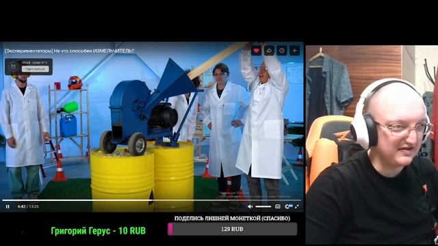 Реакция Пчелы на [Экспериментаторы] На что способен ИЗМЕЛЬЧИТЕЛЬ?