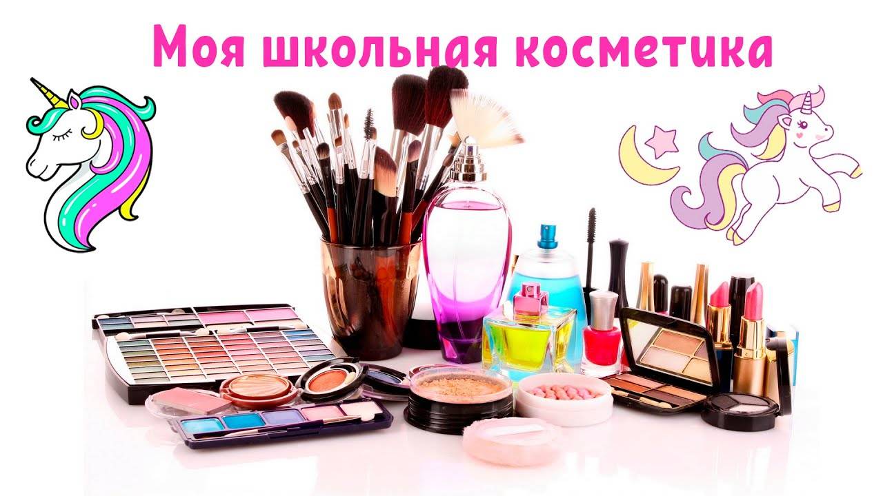 Моя школьная косметика. Часть 2 Виктория влог