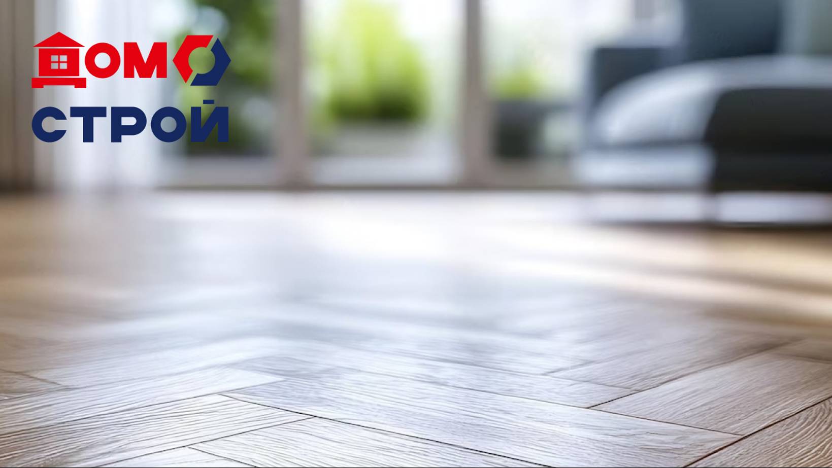 Какое напольное покрытие выбрать? Обзор и советы