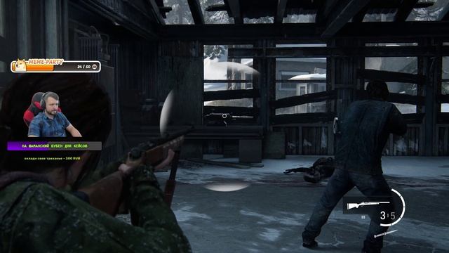 The Last of Us Part 1, пятая часть