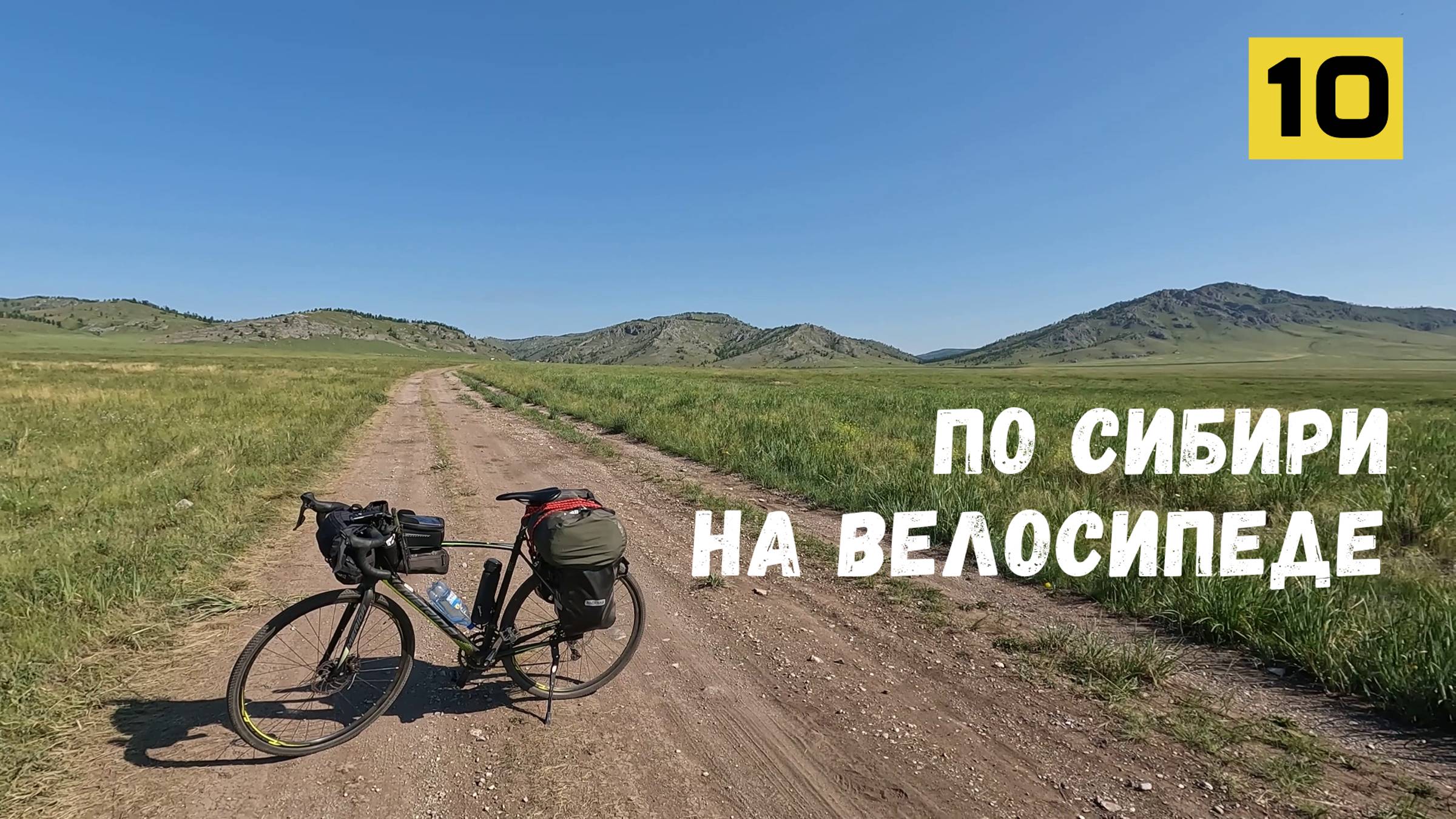 Камызякская степь. Путешествие по Хакасии. #10