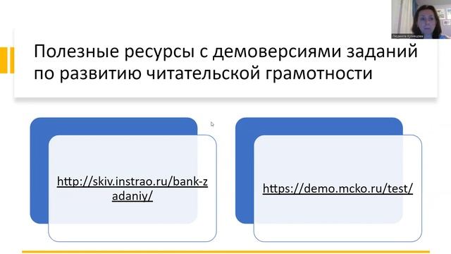 Развитие функциональной грамотности как инструмент повышения качества и конкурентоспособности россий